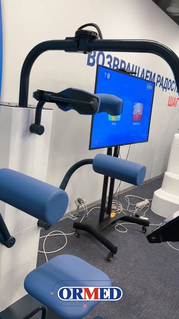 Механотерапия на аппаратах ORMED