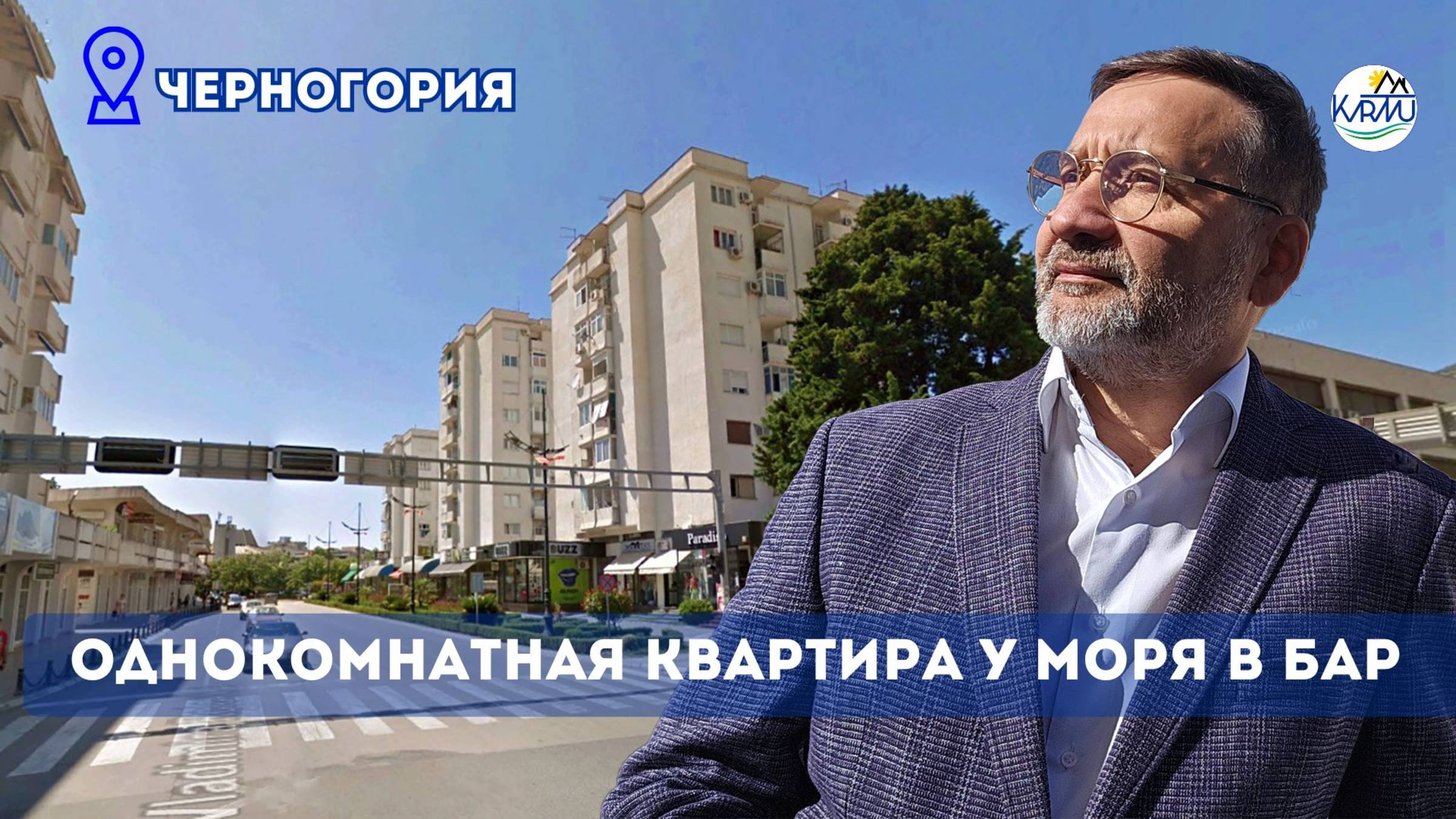 Однокомнатная квартира у моря в Бар Черногория