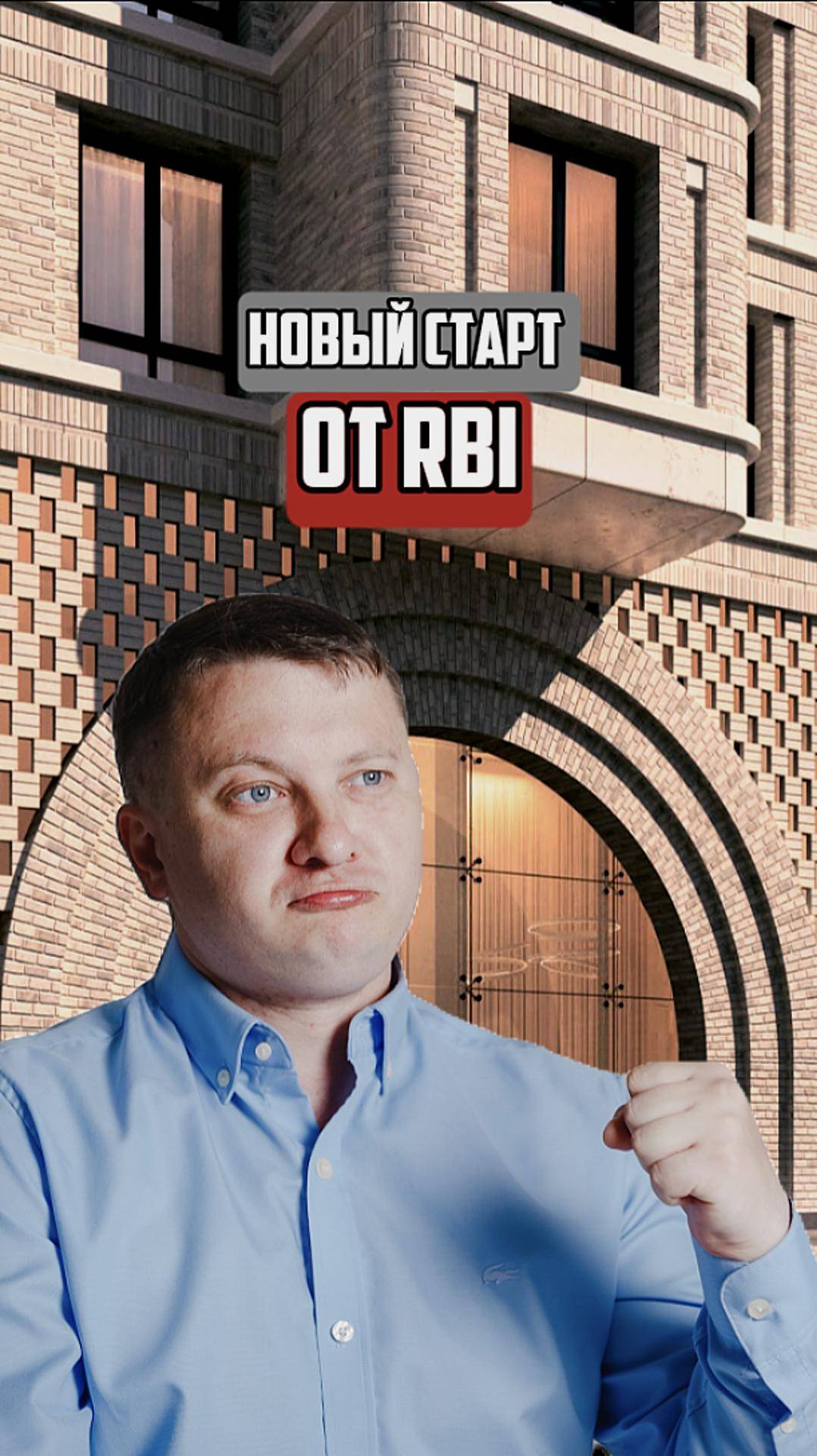 Новый старт от RBI | НЕДВИЖИМОСТЬ СПБ | НОВОСТРОЙКИ СПБ