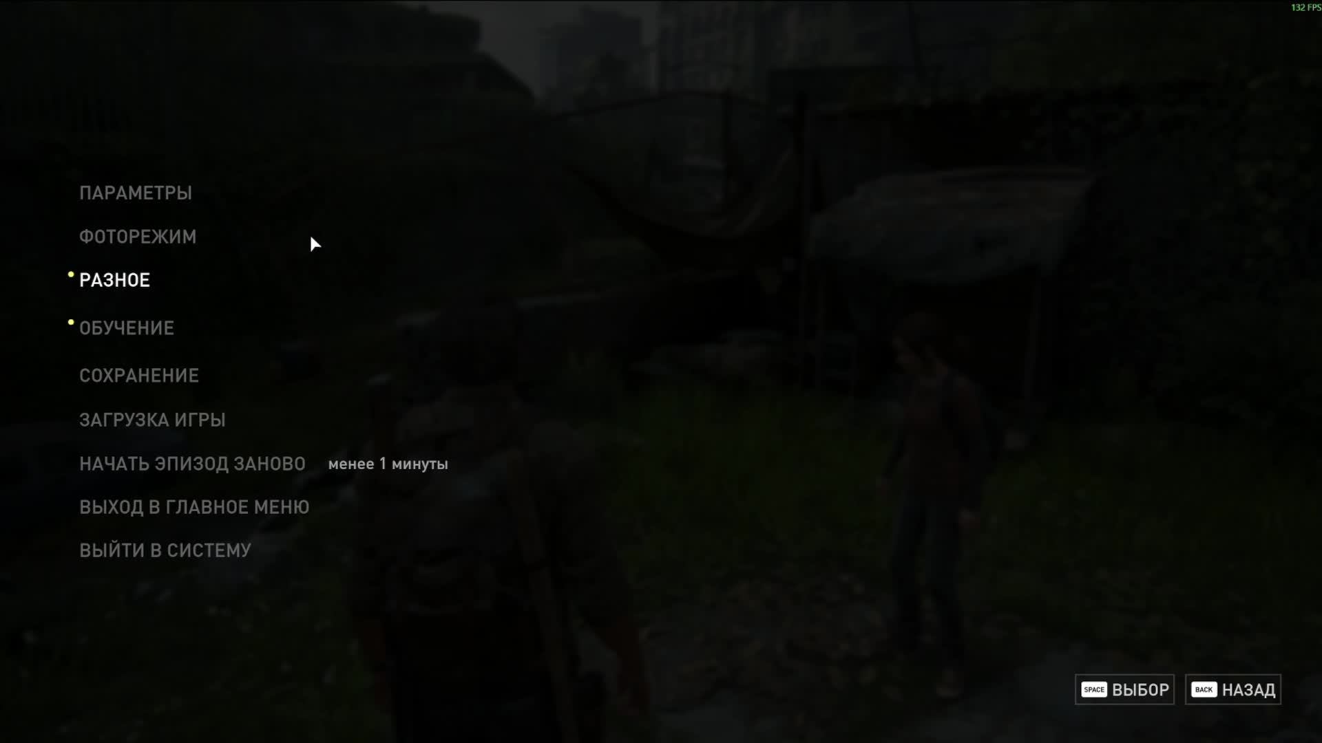 Прохождение The Last of Us Part I на ПК! часть 2