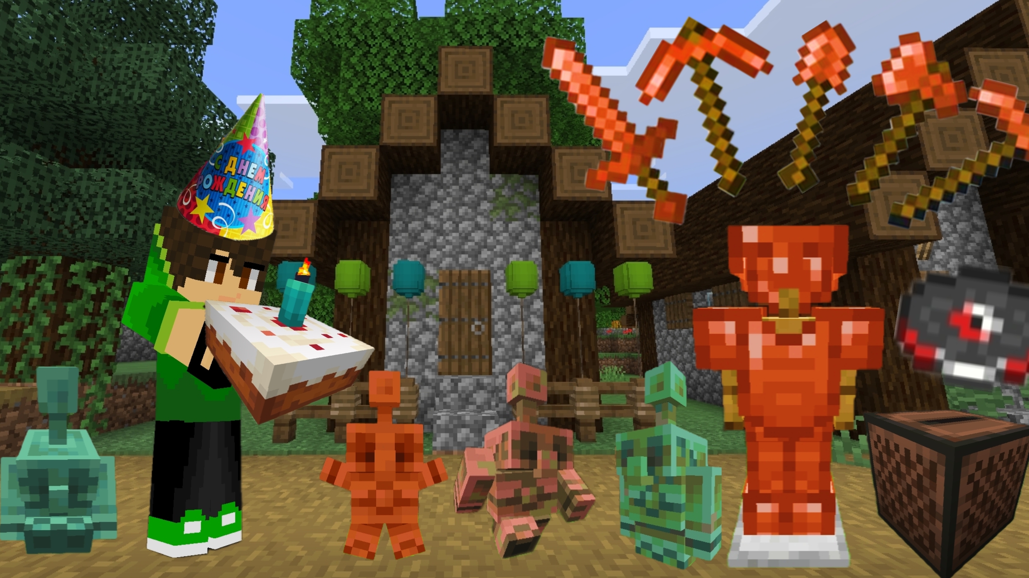 Обзор медного обновления + празднование дня рождения!