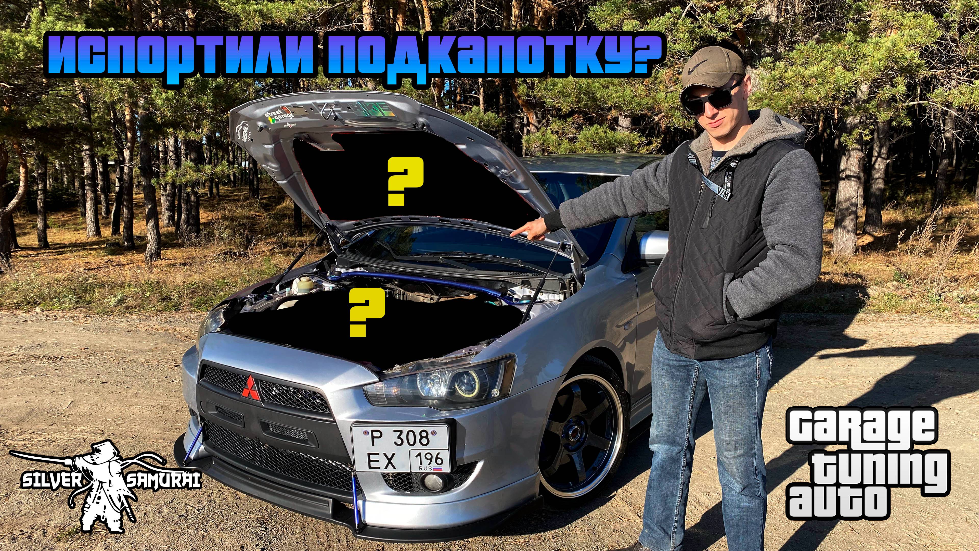 Silver Samurai - Такой покраски подкапотки вы еще не видели! Обслужили стартер Mitsubishi Lancer X