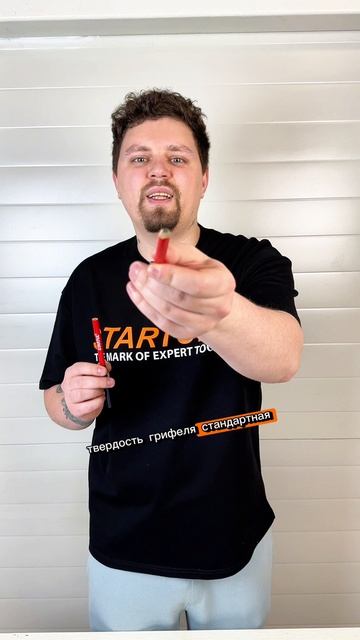 Карандаши разметочные 180мм STARTUL STANDART