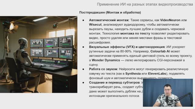 ИИ-обработка изображений и видео