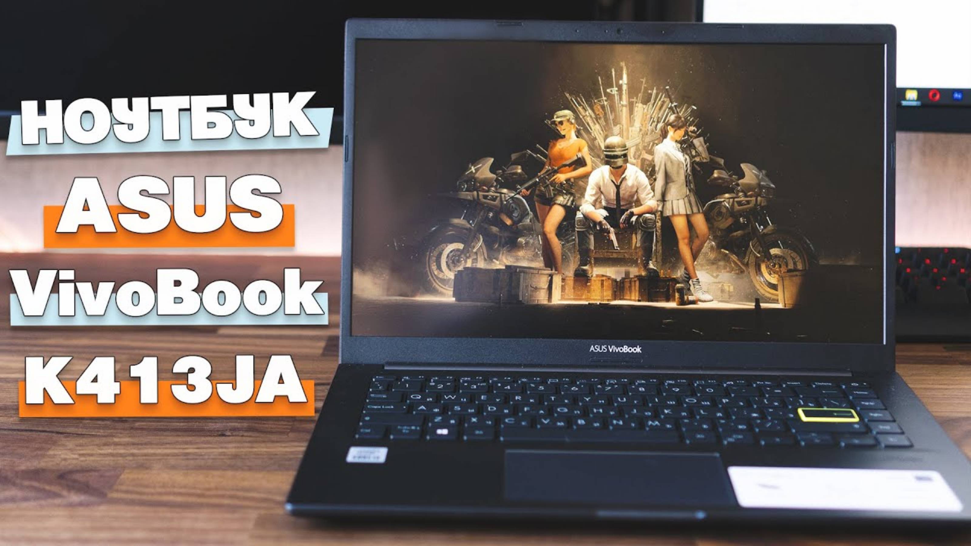 Ноутбук Asus VivoBook 14 K413JA B570. 14”, IPS, i5 1035G1, Intel UHD. Отличный рабочий ноутбук.