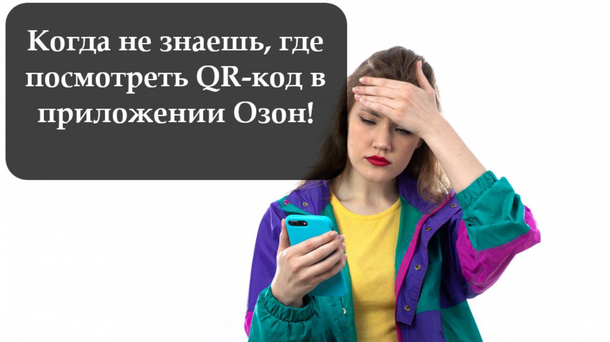 Где найти мои заказы на Озон