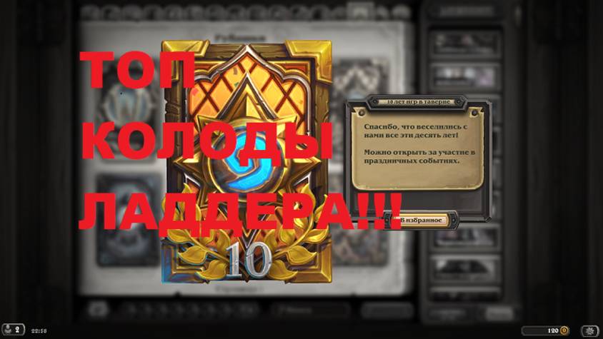 #1 ТОП КОЛОДЫ. DIAMOND 2. Hearthstone. Lost City of Un’Goro. #Hearthstone