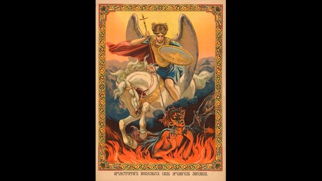 ГБР (МДП) - Архистратиг Михаил