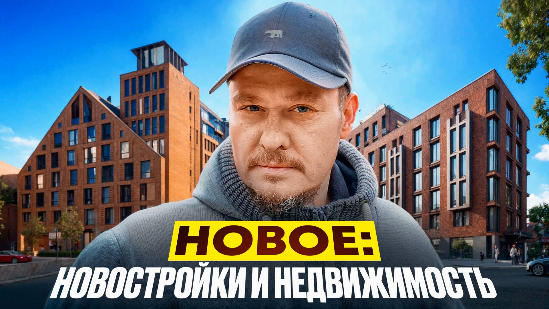 Новостройки СПб и цены на недвижимость Петербурга : секреты бывшего рынка, семейная ипотека 2025