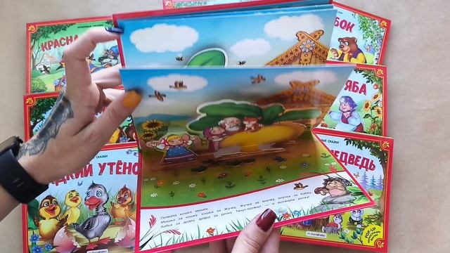 Серия книг «Любимые сказки» от ТМ Malamalama