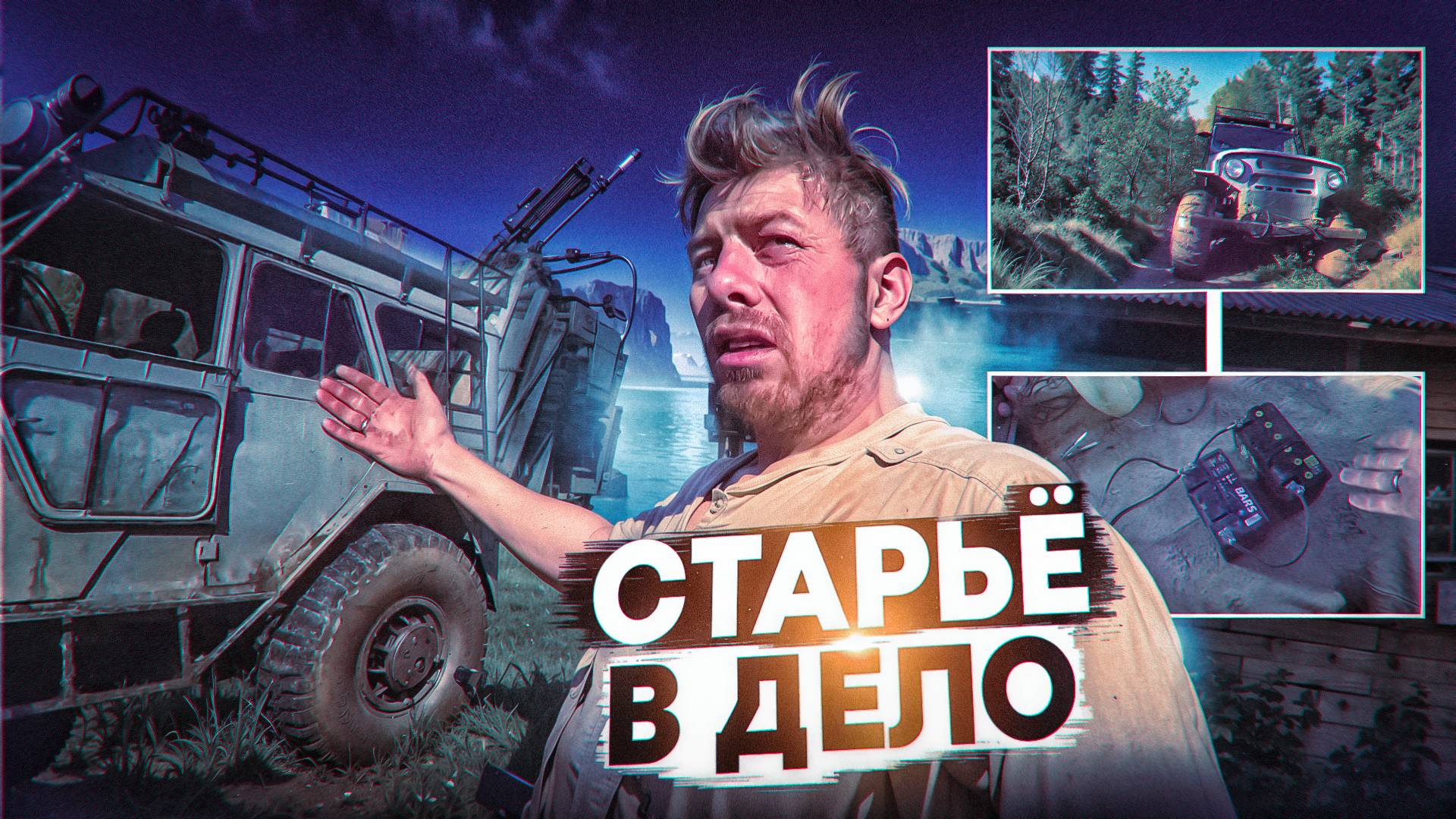 Старьё в дело: аккумуляторный сварщик из хлама