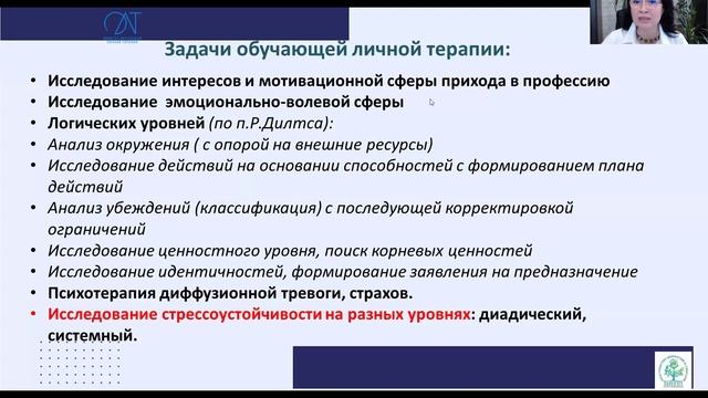 Коляева Марина Владимировна _ НА НОВОМ УРОВНЕ ПРОФЕССИОНАЛЬНОГО ФУНКЦИОНИРОВАНИЯ