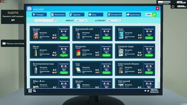 (День11-12) Супермаркет Симулятор обновление игры версия 1.1.3