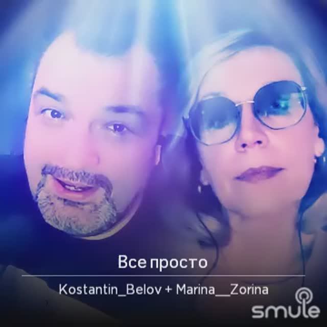 "Всё просто" (муз. К.Белова сл. И.Самариной)