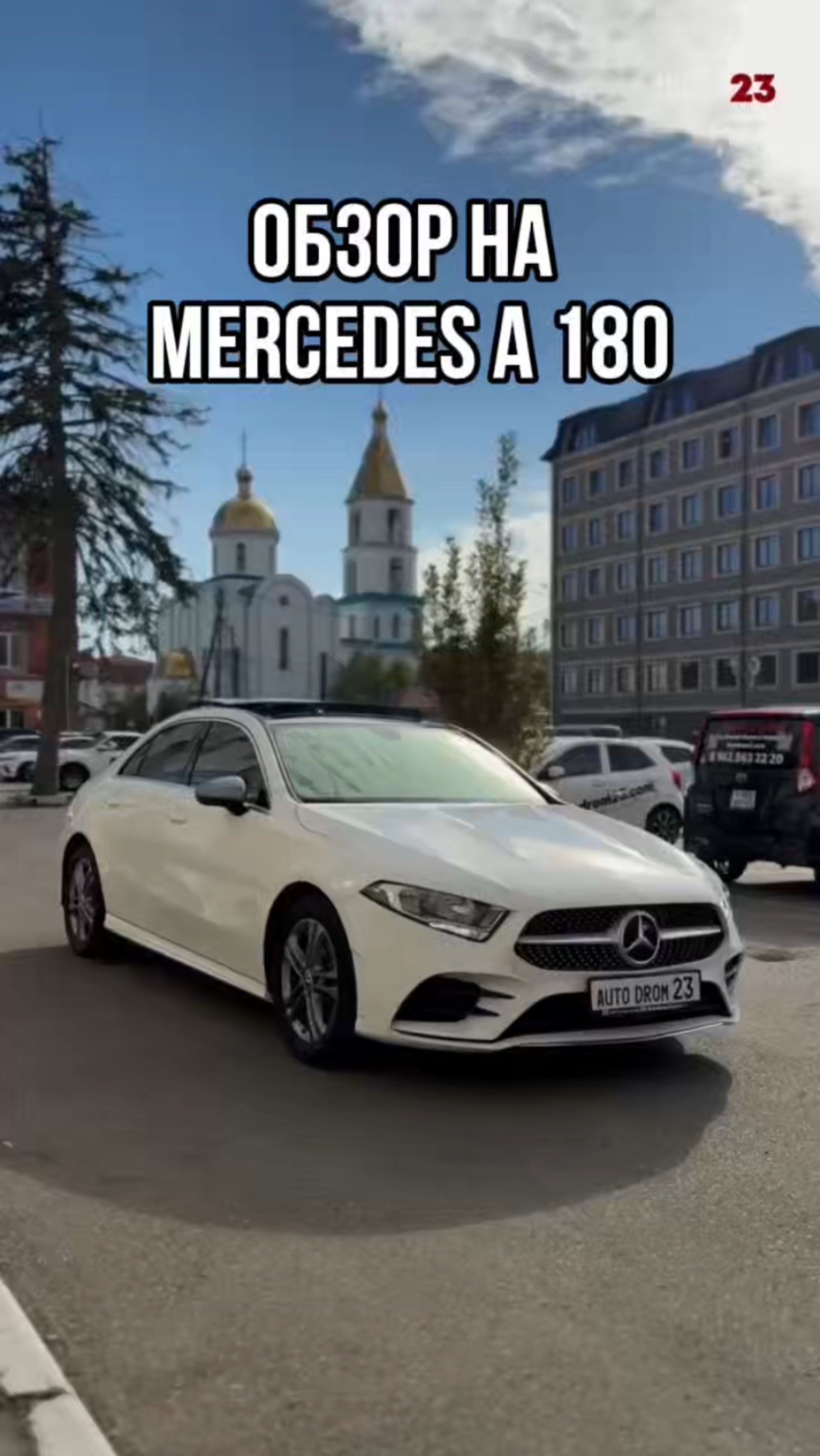 ОБЗОР НА MERCEDES A 180