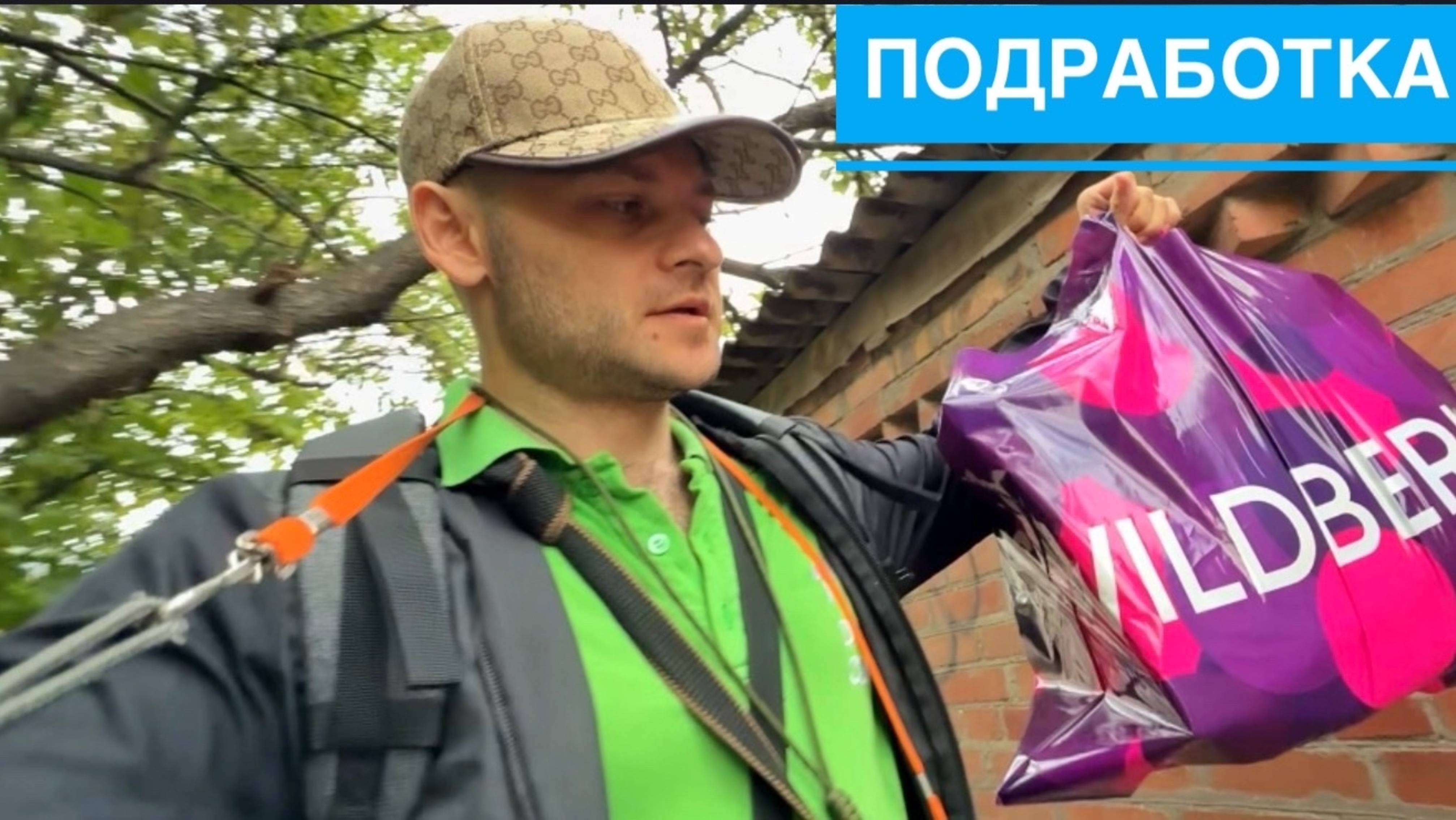 ПОДРАБОТКА ДЛЯ САМОЗАНЯТЫХ БЕЗ ОПЫТА ПОДРАБОТКА РАБОТА ВАКАНСИИ. ПОДРАБОТКА В ВЫХОДНЫЕ