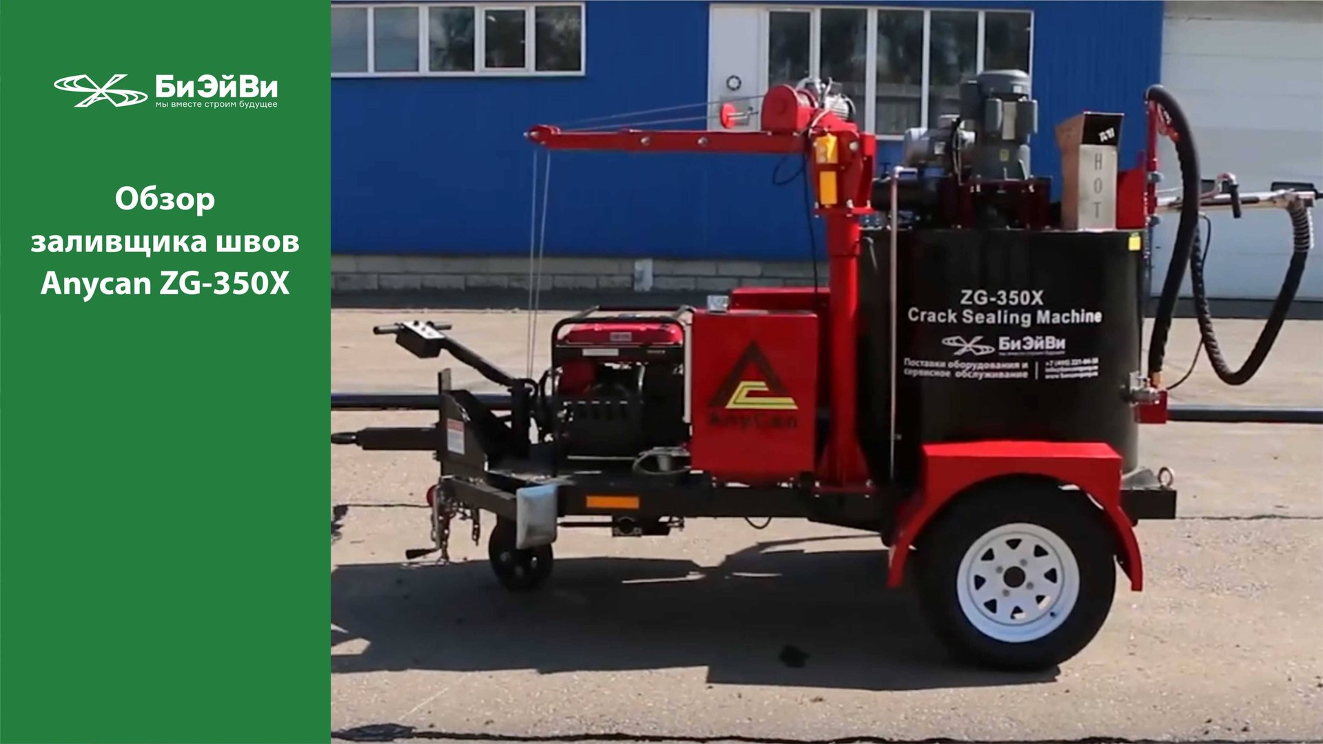 Обзор заливщика швов Anycan ZG-350X