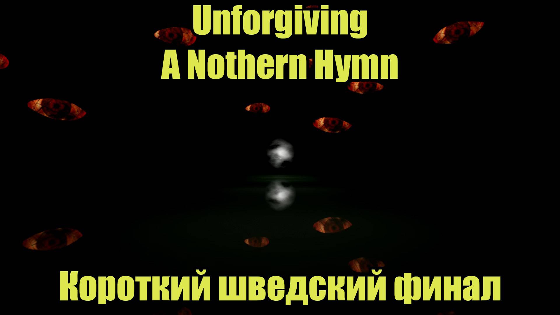 Unforgiving: A Nothern Hymn #4 | ФИНАЛ