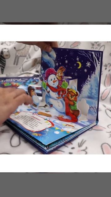 «Добрый дедушка Мороз», «Украшали звери ёлку» и «Развесёлая зима» — книги серии «Любимые сказки»