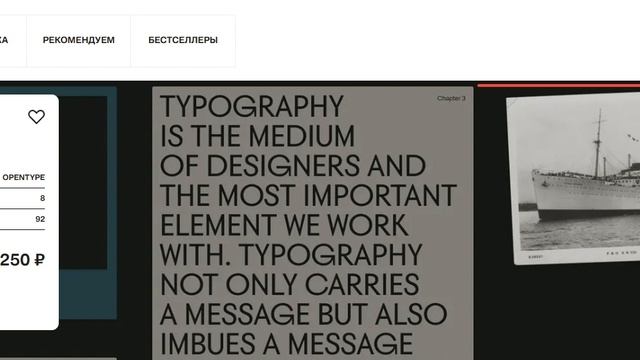 Сетка промо шрифтов Кристина