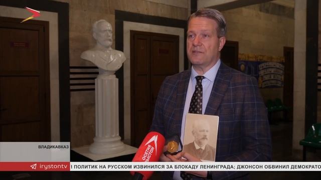 Денис фон Мекк и проект Чайковский - музыка без виз во Владикавказе - филиал Мариинского, библиотека