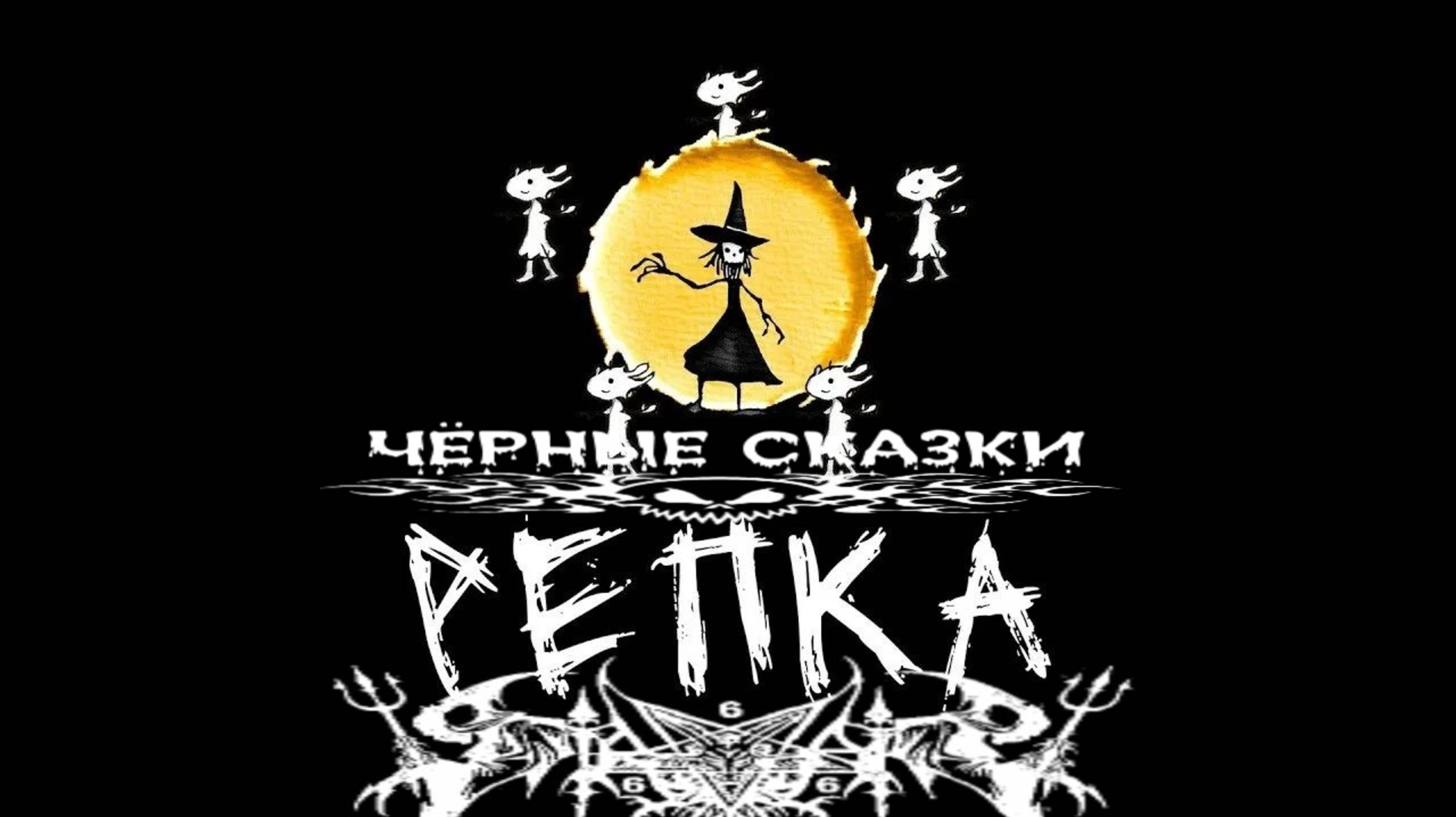 «Репка» (v1.0)