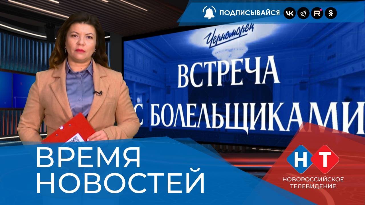 ВРЕМЯ НОВОСТЕЙ 15 Октября 2025 года