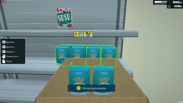(День17) Супермаркет Симулятор обновление игры версия 1.1.3