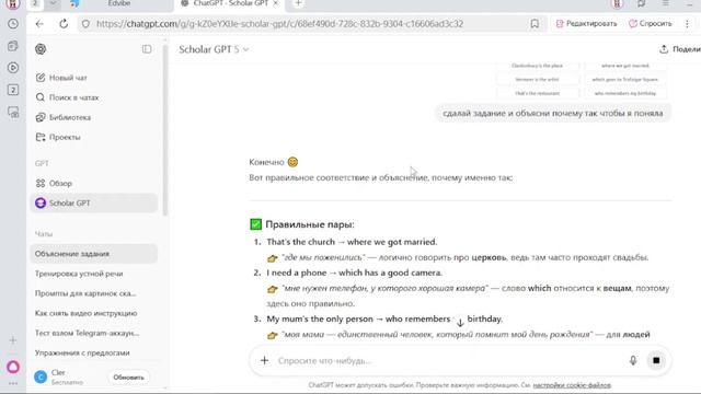 ИИ-репетитор