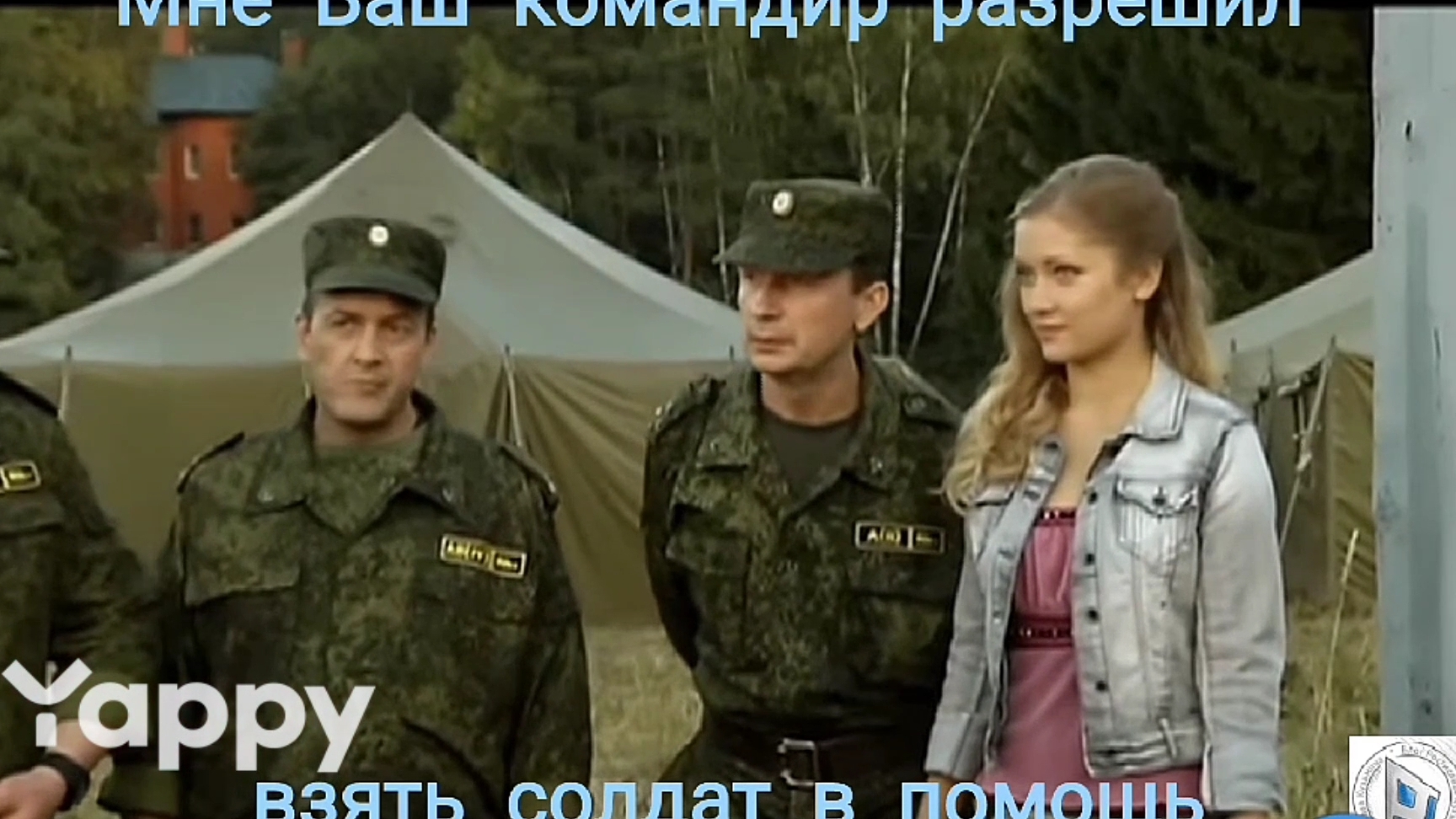 Отрывок из сериала Солдаты. Действие на спортивной площадке. Приехали в часть проверяющий и его дочь