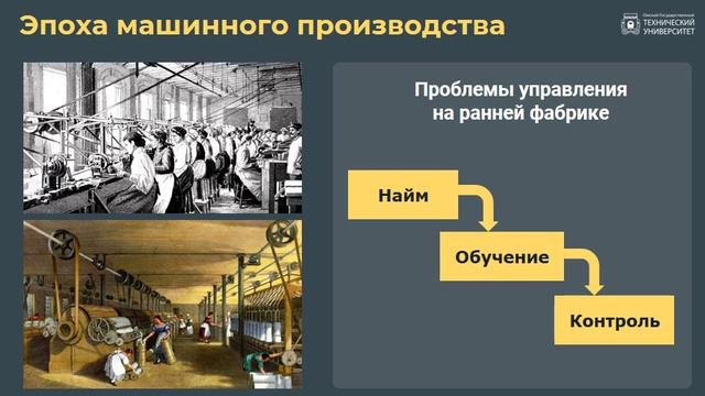 1.1.2 Предпосылки возникновения теории управления