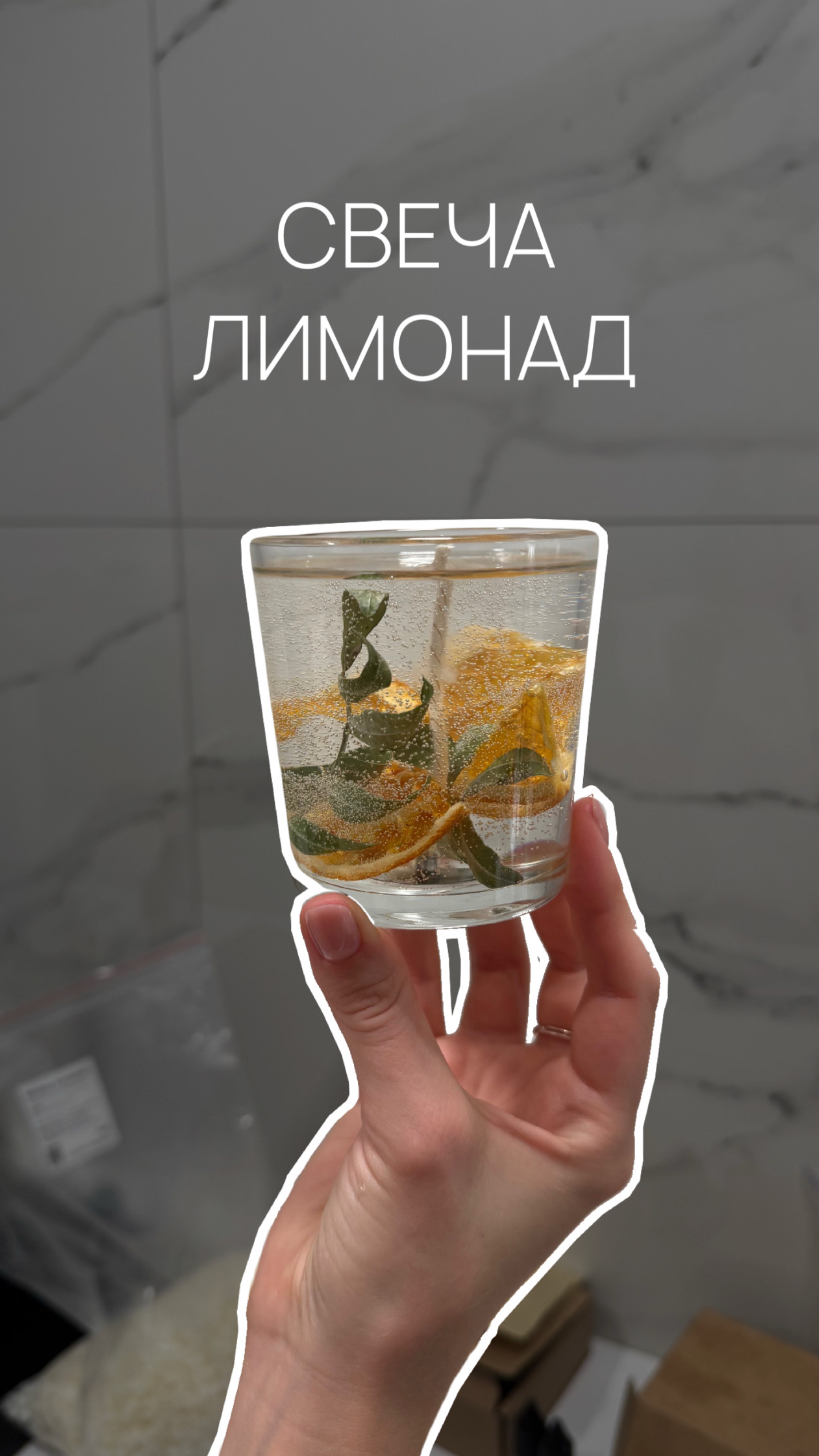 Свеча лимонад без заморочек🙌🏽✅
