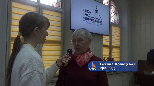 КВИЗ ПРО НОВОРОССИЙСК - ШКОЛЬНИКИ ПОМЕРИЛИСЬ ИНТЕЛЛЕКТУАЛЬНЫМИ СПОСОБНОСТЯМИ