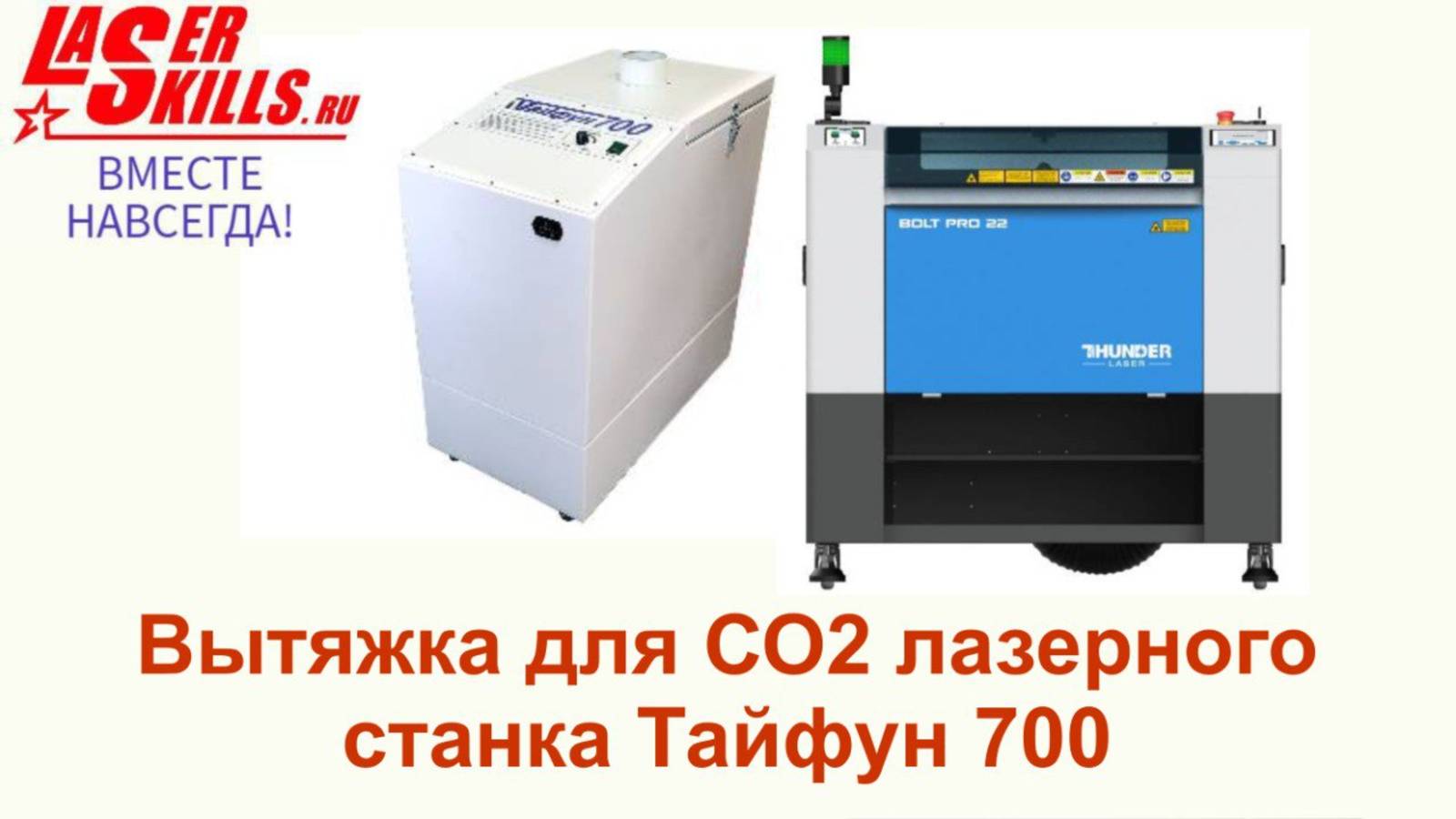 Обзор вытяжной установки Тайфун 700