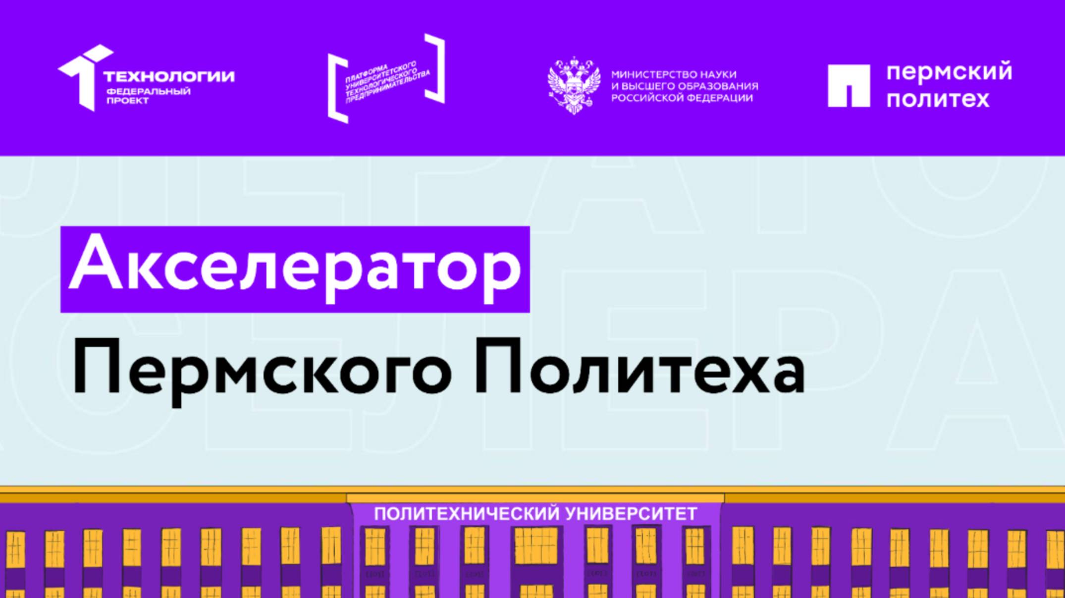 Занятие 6. АП ПНИПУ