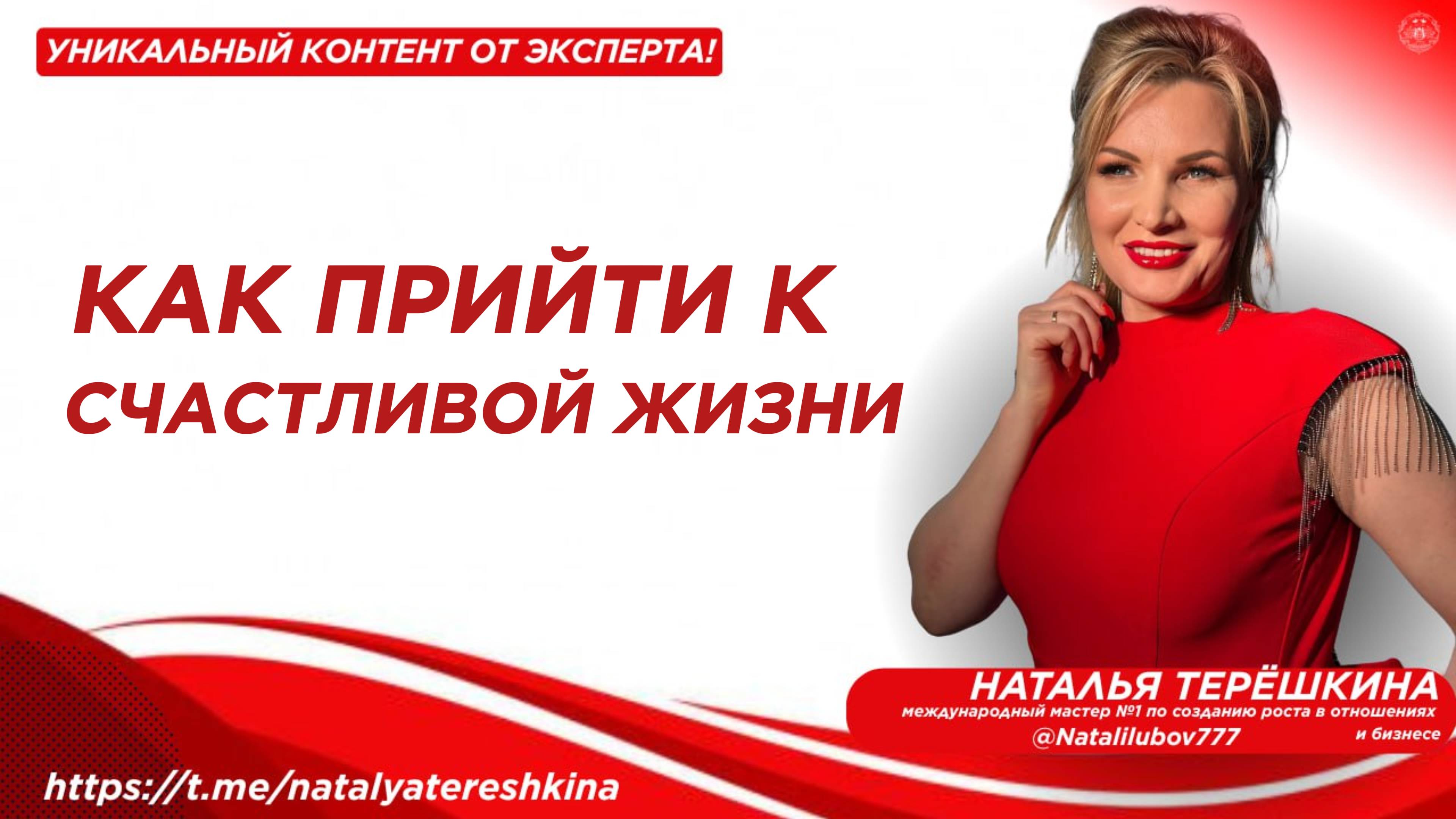 Как прийти к успешной реализации и счастливой жизни