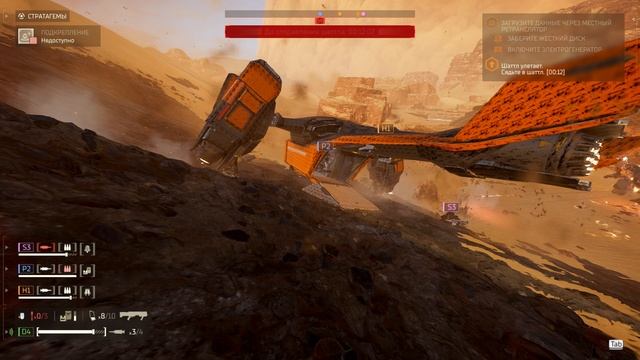 Helldivers 2 Нежданчик