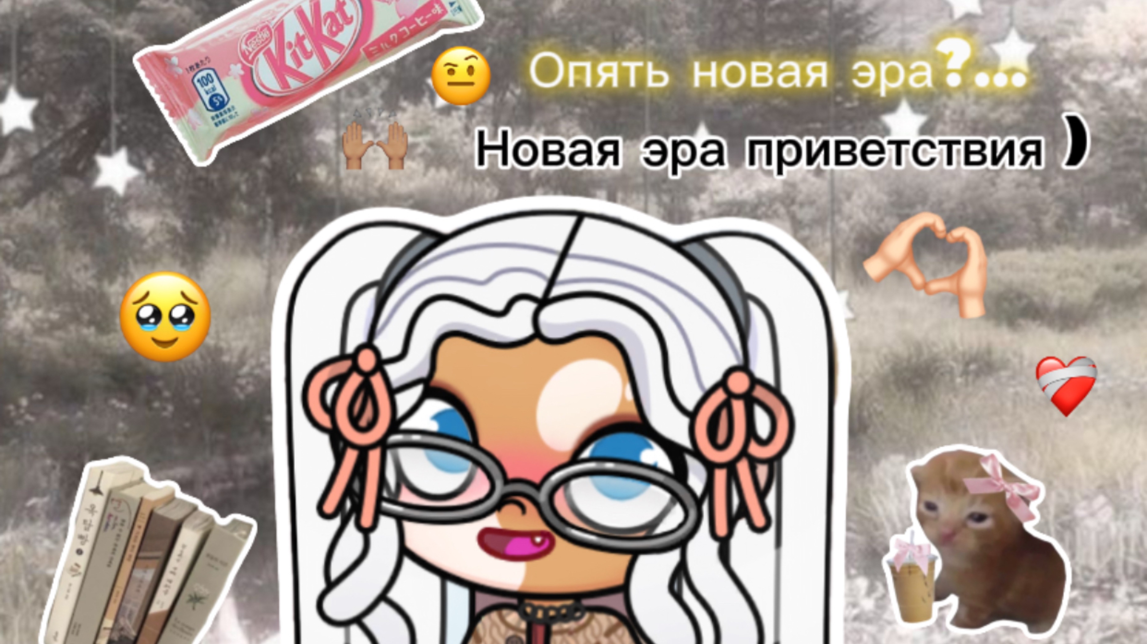 Новая эра интро? Почему? 🫩🤨Разговорное  видео)