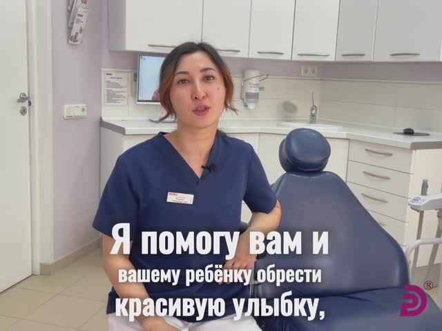 Исхакова Галия Илдусовна, врач-ортодонт