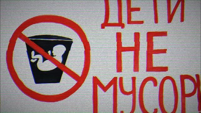 МДП - Убийцы в белых халатах