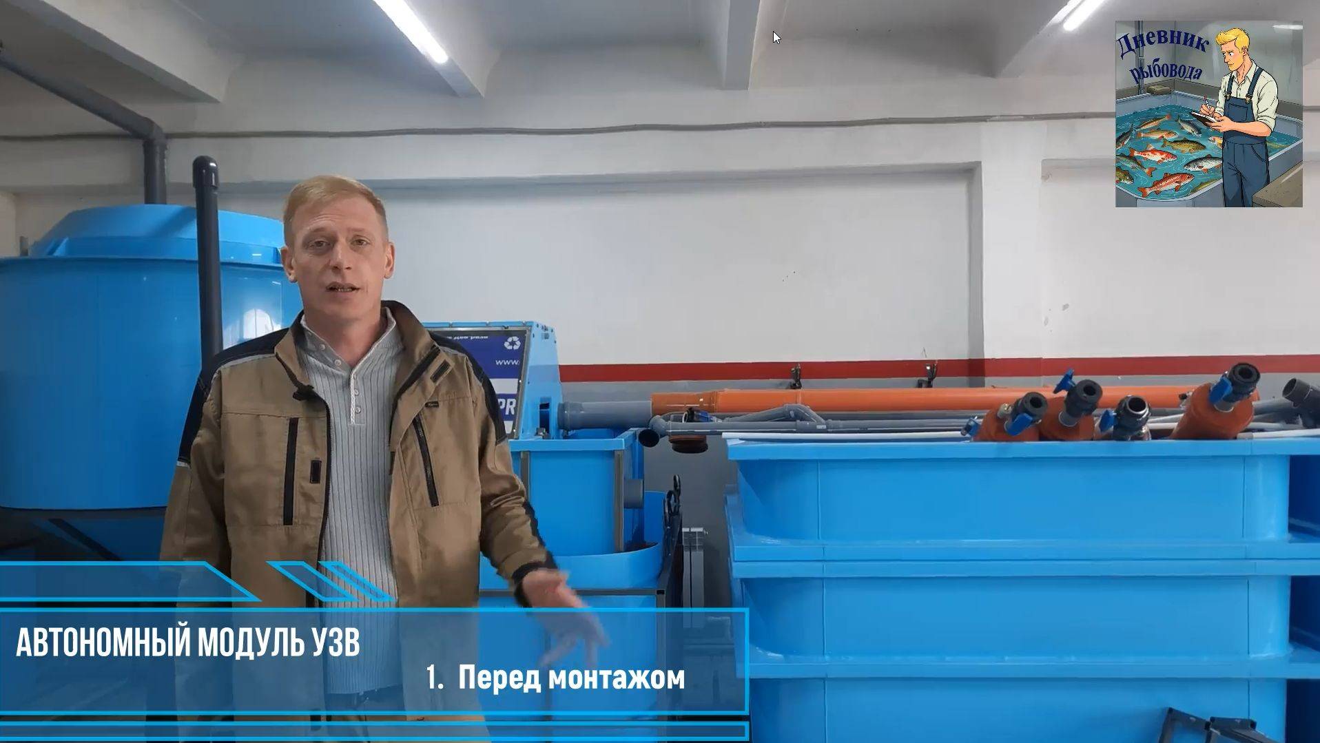 Автономный модуль УЗВ. Перед монтажом 1