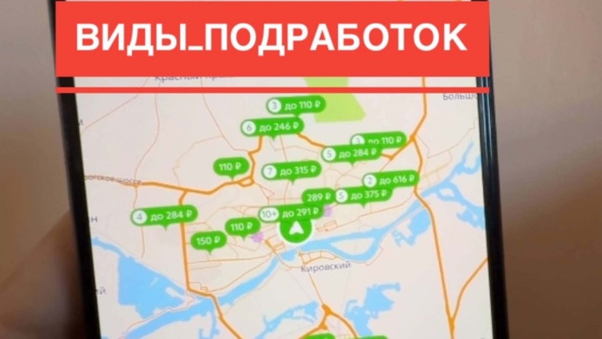 НА КАКУЮ ПОДРАБОТКУ МОЖНО УСТРОИТЬСЯ С 16 ЛЕТ. ПОДРАБОТКА В СВОБОДНОЕ ВРЕМЯ