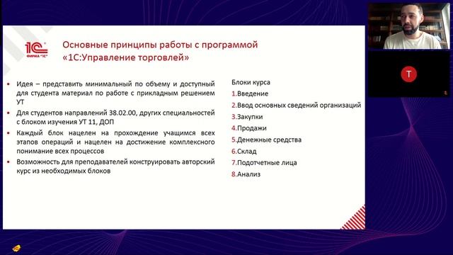 25.10.15 Серия вебинаров Апробация новых учебных курсов для среднего профессионального образования