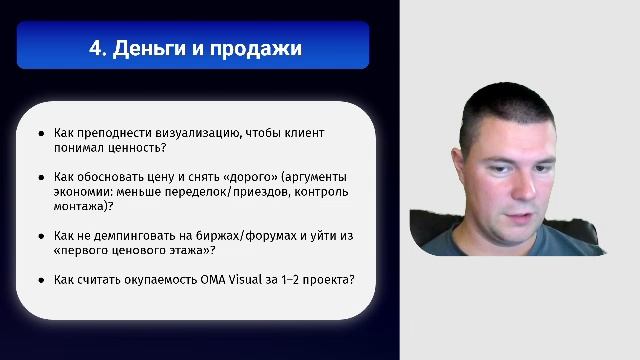 Визуализация без мифов: прямой эфир с ответами на острые вопросы