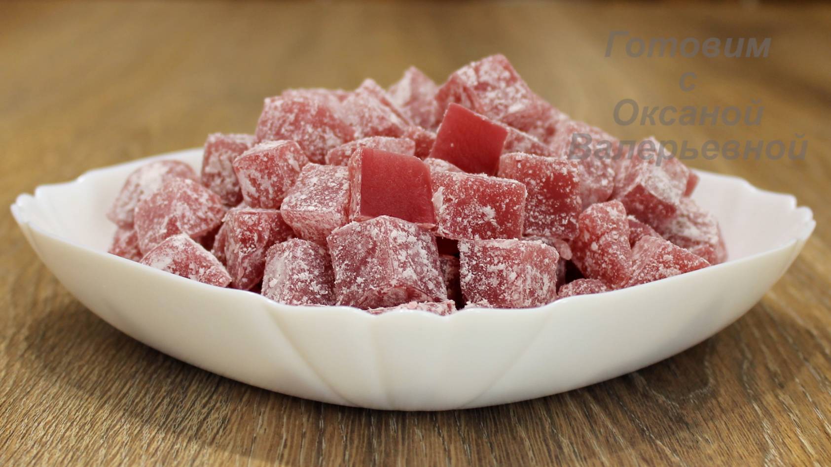 Рахат-лукум (локум), самый простой рецепт. Домашний рахат-лукум. Готовим с Оксаной Валерьевной.