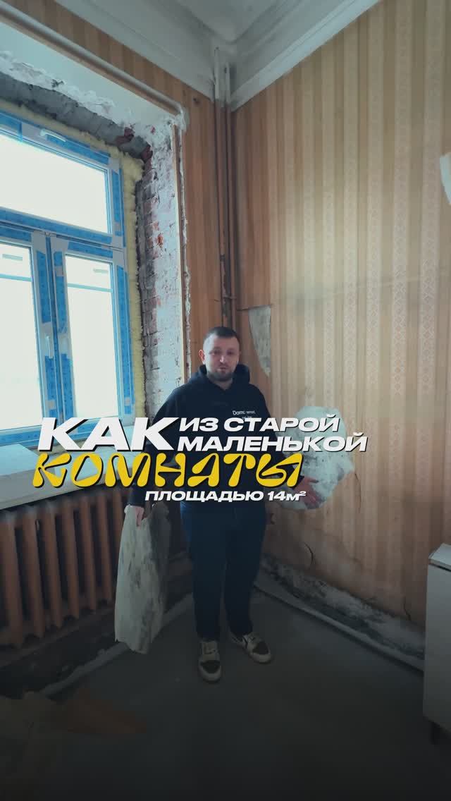 Ч 1. Как сделать так, что бы 14м2 приносили хороший доход?🤔 #командакравченко #shorts #short