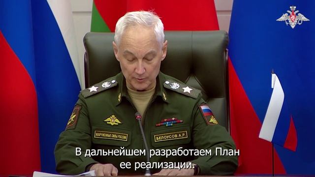 Вступительное слово глав оборонных ведомств на заседании совместной Коллегии