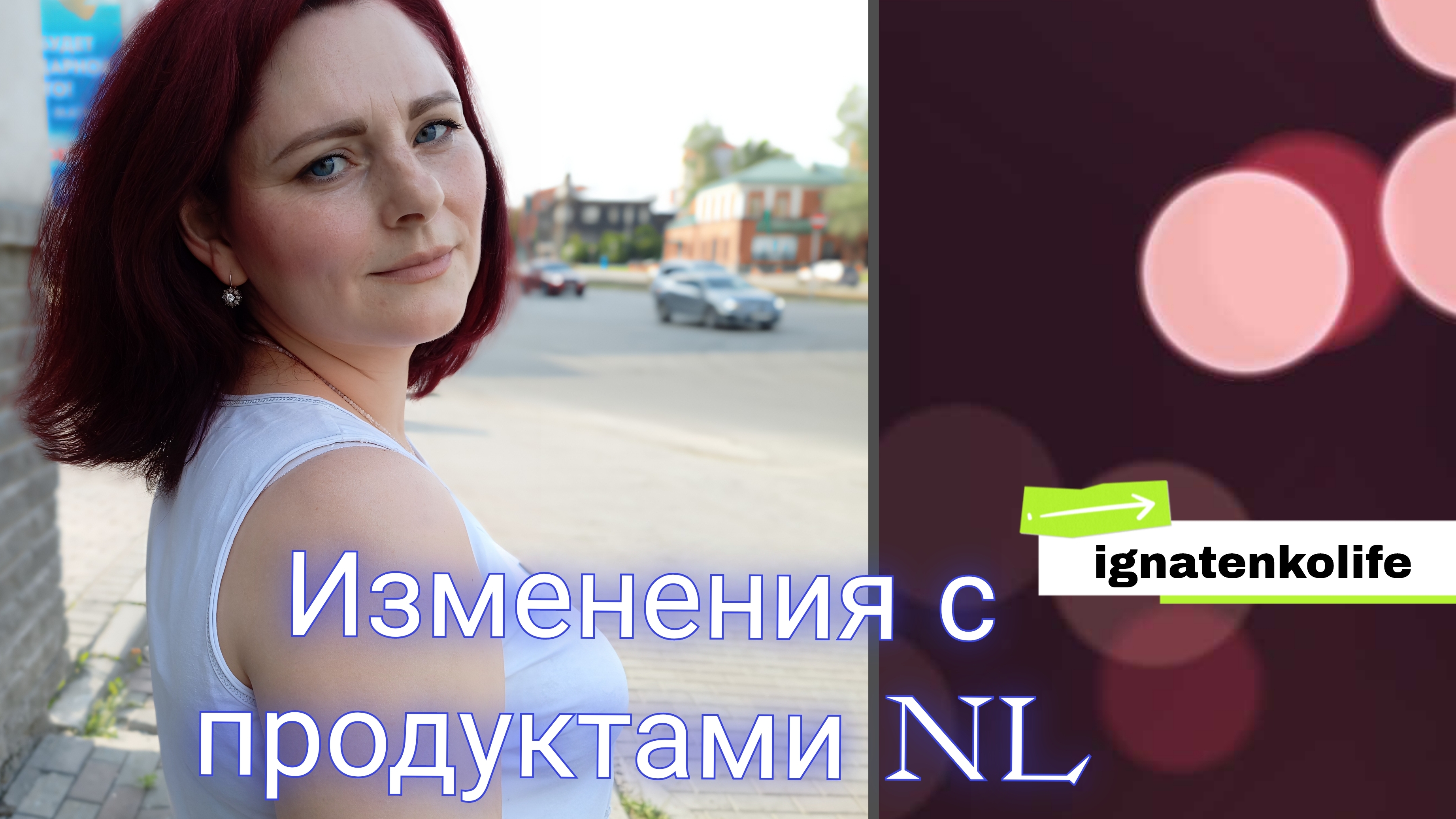 Изменения с продуктами NL/май 2025