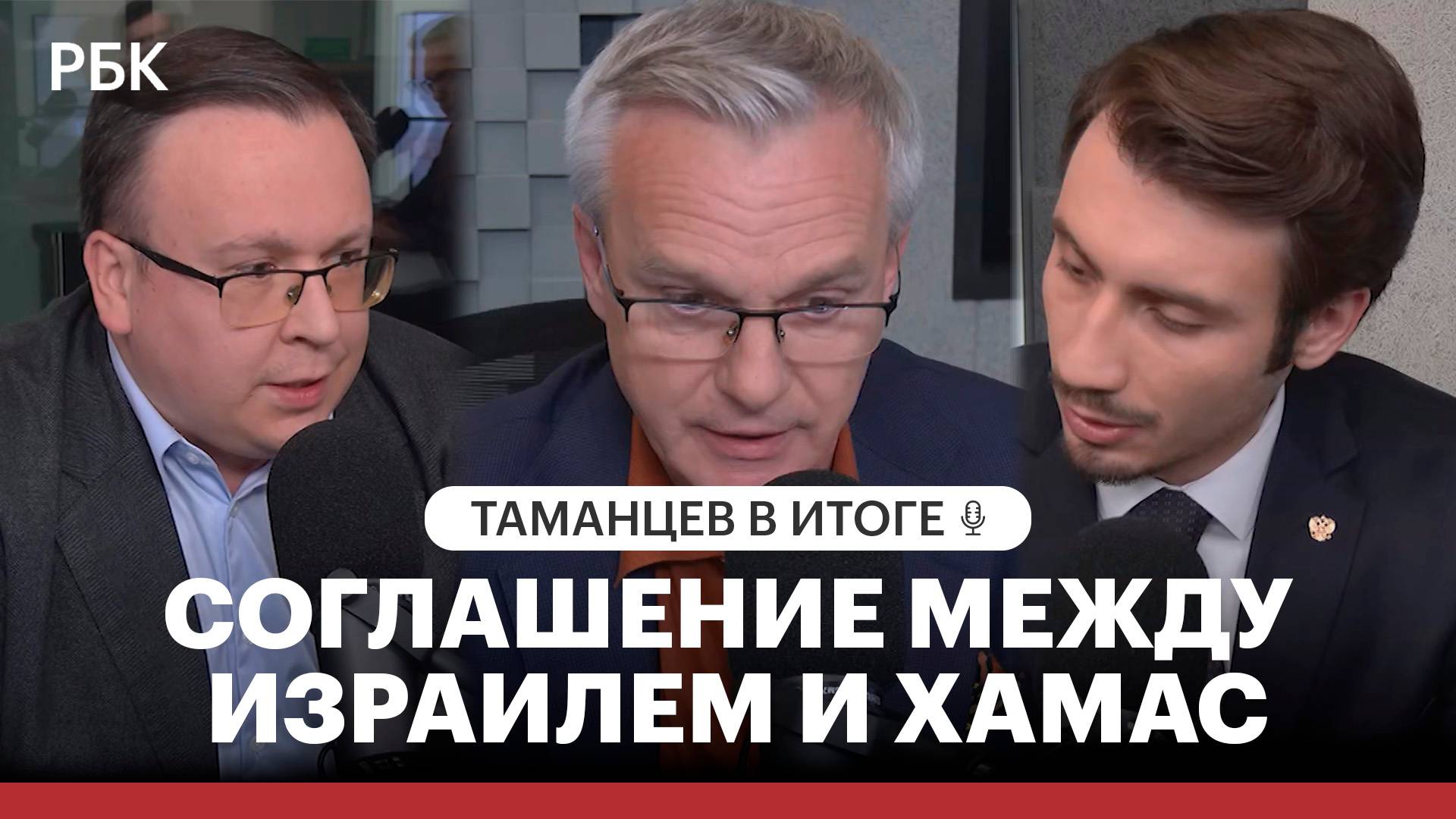 Соглашение между Израилем и ХАМАС — что в итоге?