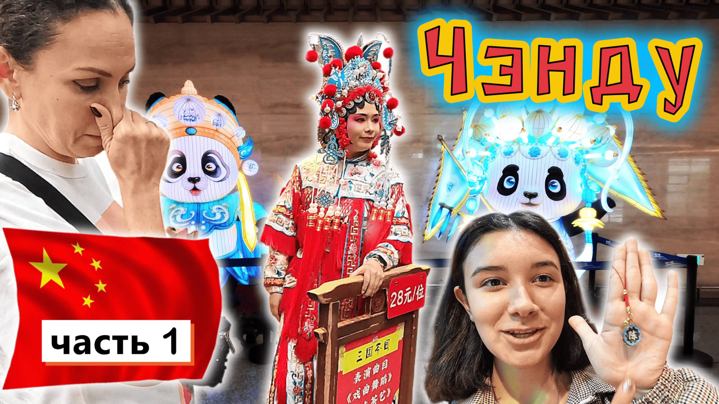 Новое путешествие, летим через Китай✔ Остановились в г.ЧЭНДУ в ШИКАРНОЙ бесплатной гостинице 👌